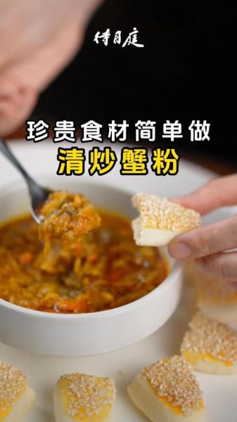 炒蟹粉怎么做_炒蟹粉需要哪些材料-第3张图片-山城妙识 炒蟹粉怎么做_炒蟹粉需要哪些材料-第3张图片-山城妙识