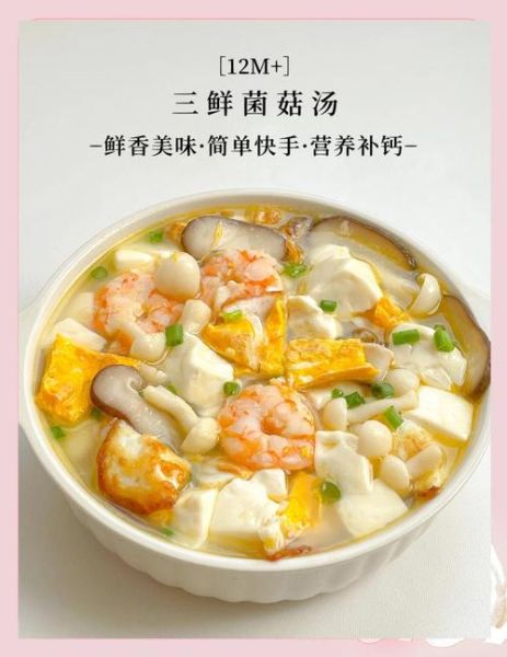 菌菇汤怎么炖好喝_家常菌菇汤做法步骤-第1张图片-山城妙识