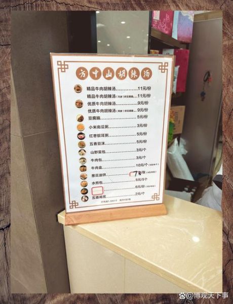 胡辣汤17味香料配方是什么_正宗胡辣汤香料比例-第3张图片-山城妙识