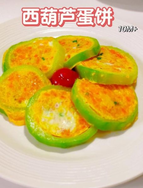 西葫芦鸡蛋饼怎么做好吃_西葫芦鸡蛋饼的家常做法-第3张图片-山城妙识