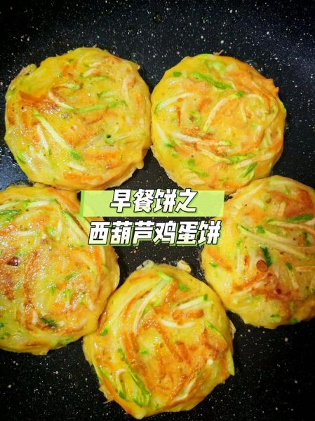 西葫芦鸡蛋饼怎么做好吃_西葫芦鸡蛋饼的家常做法-第2张图片-山城妙识