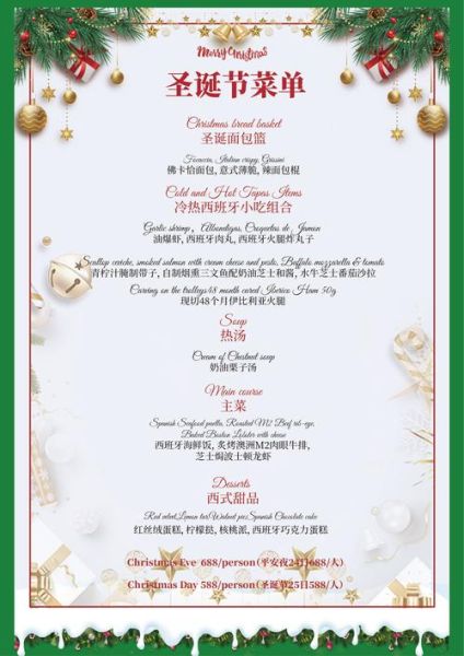 节日菜单怎么搭配_节日菜单有哪些做法-第3张图片-山城妙识