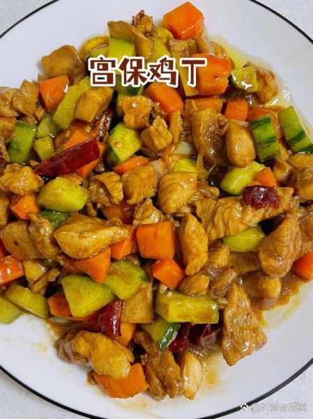 北京宫保鸡丁怎么做_正宗做法步骤-第3张图片-山城妙识