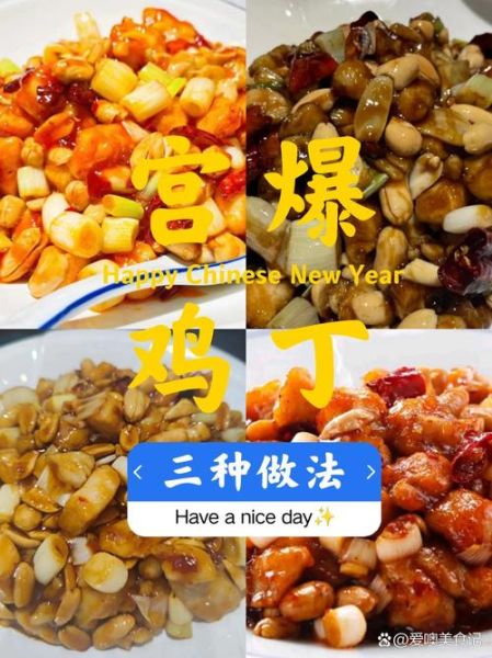 北京宫保鸡丁怎么做_正宗做法步骤-第2张图片-山城妙识