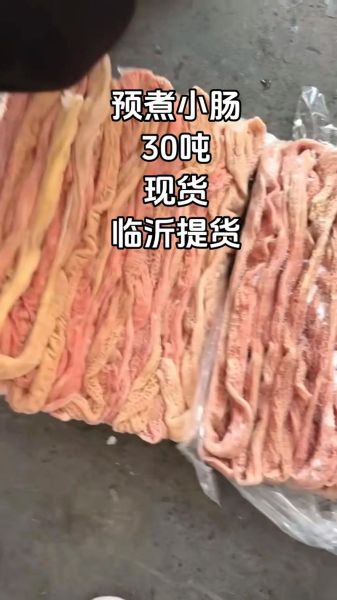 猪小肠多少钱一斤_猪小肠价格行情-第3张图片-山城妙识