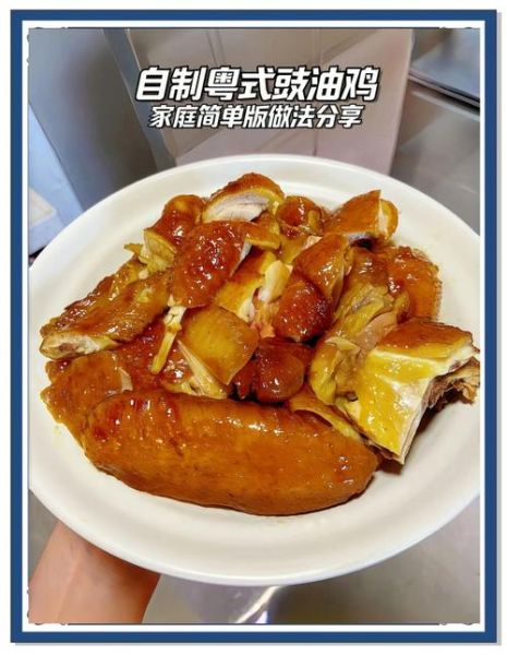 酱香鸡怎么做_酱香鸡用哪个部位最好吃-第1张图片-山城妙识