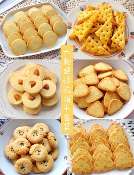 酥脆饼干的做法_家庭配方比例-第3张图片-山城妙识