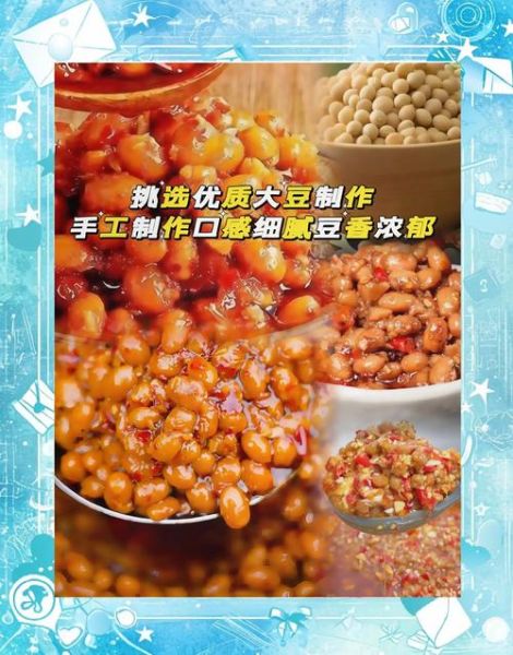 腊八豆的功效与作用_腊八豆怎么吃最养胃-第3张图片-山城妙识