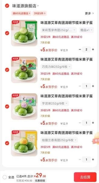 青团网是做什么的_青团网优惠券怎么用-第2张图片-山城妙识