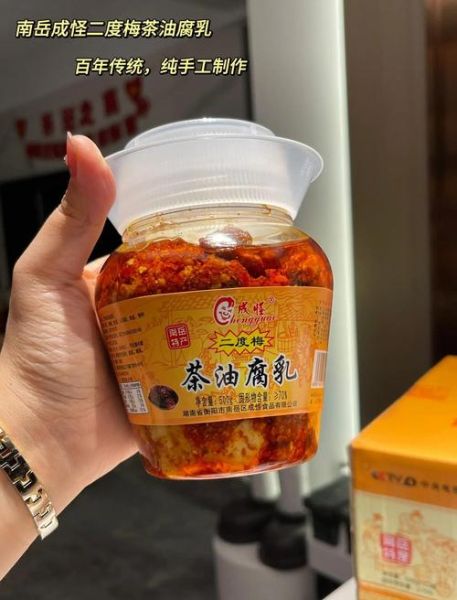 南乳和腐乳有什么区别_哪个更下饭-第2张图片-山城妙识