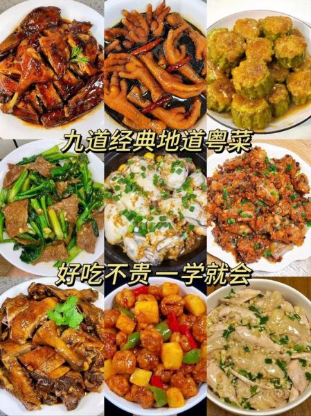 广东家常菜怎么做_广东菜谱有哪些简单易学-第1张图片-山城妙识