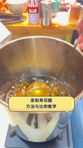 寿司醋怎么调比例_寿司醋做法窍门-第1张图片-山城妙识