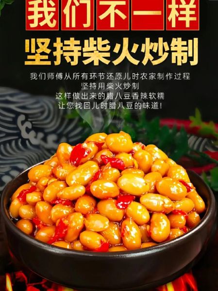 腊八豆的功效与作用_腊八豆怎么吃最养胃-第2张图片-山城妙识