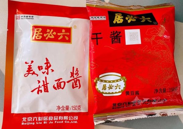 干黄酱怎么吃_干黄酱怎么保存-第2张图片-山城妙识