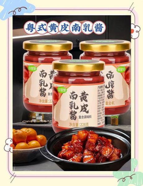 南乳和腐乳有什么区别_哪个更下饭-第3张图片-山城妙识