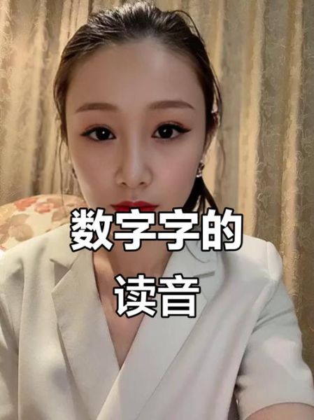 卄卄卅卅卌卌三字怎么读_卄卅卌读音与含义详解-第3张图片-山城妙识 卄卄卅卅卌卌三字怎么读_卄卅卌读音与含义详解-第3张图片-山城妙识