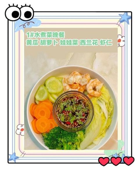 减肥水煮菜的做法大全_水煮菜怎么做好吃又减脂-第3张图片-山城妙识