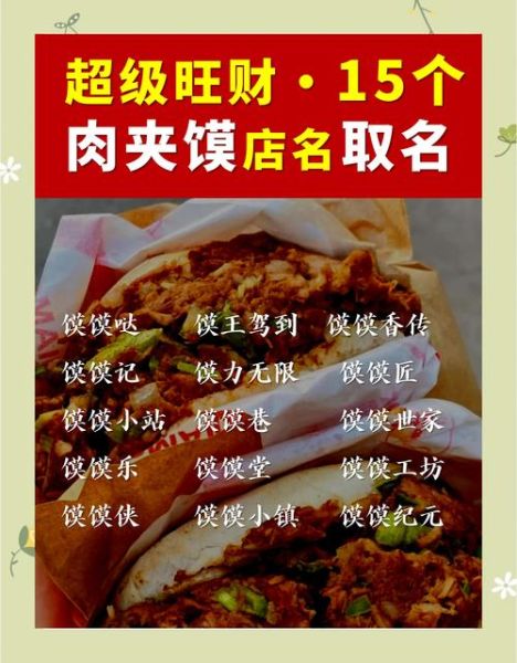 西安肉夹馍哪家好吃_本地人推荐榜单-第1张图片-山城妙识