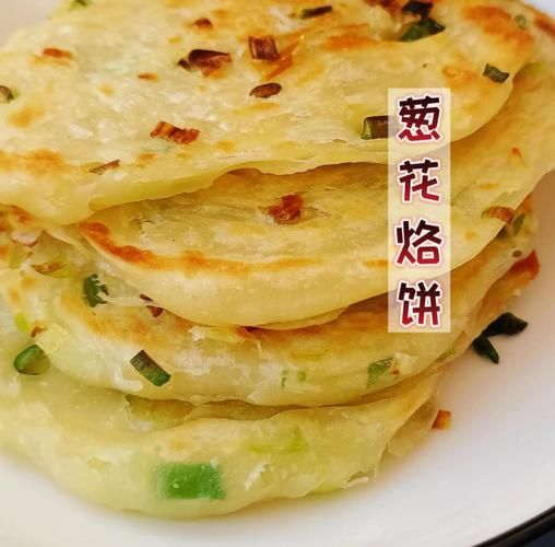 烙葱花饼又软又好吃的方法_为什么烙的葱花饼总是硬-第3张图片-山城妙识