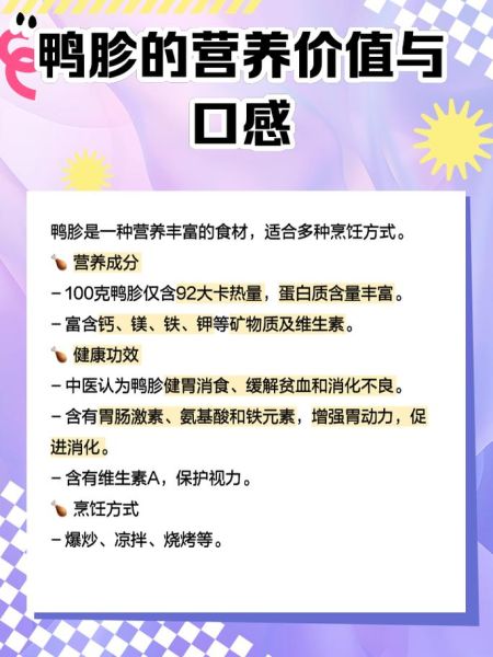 鸭屯肫是鸭的哪个部位_鸭屯肫和鸭胗区别-第2张图片-山城妙识 鸭屯肫是鸭的哪个部位_鸭屯肫和鸭胗区别-第2张图片-山城妙识