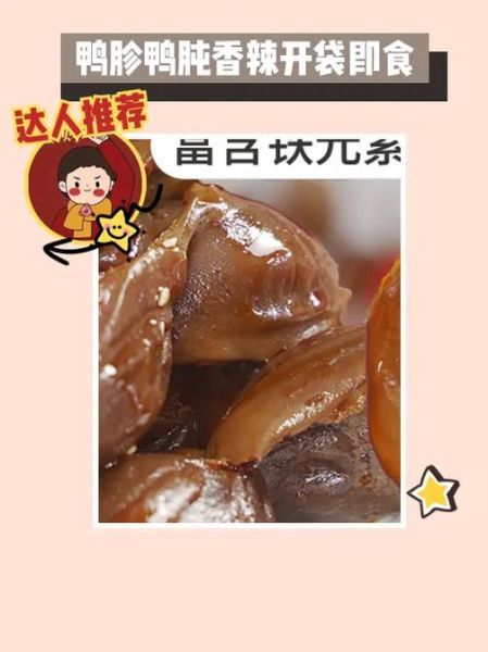 鸭屯肫是鸭的哪个部位_鸭屯肫和鸭胗区别-第1张图片-山城妙识 鸭屯肫是鸭的哪个部位_鸭屯肫和鸭胗区别-第1张图片-山城妙识