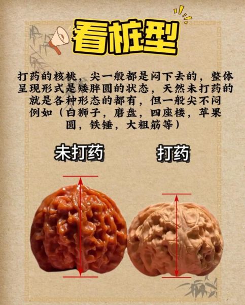 山核桃和核桃哪个营养价值高_区别与选择-第1张图片-山城妙识 山核桃和核桃哪个营养价值高_区别与选择-第1张图片-山城妙识