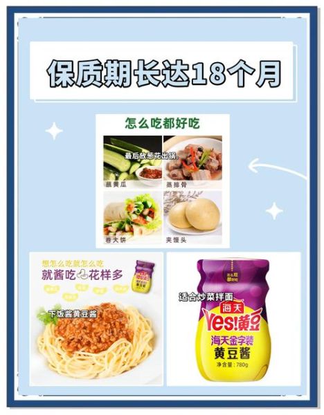 海天黄豆酱多少钱一瓶_海天黄豆酱价格表-第3张图片-山城妙识 海天黄豆酱多少钱一瓶_海天黄豆酱价格表-第3张图片-山城妙识