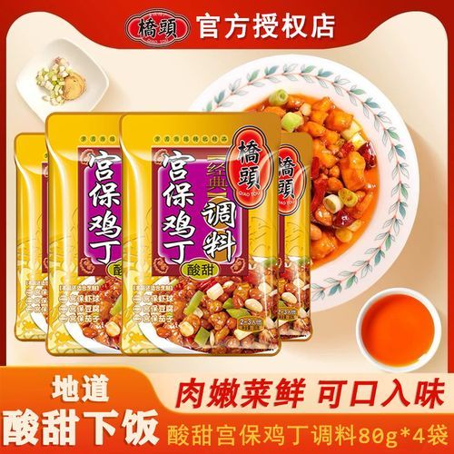 宫保鸡丁糖醋比例是多少_宫保鸡丁糖醋汁怎么调-第1张图片-山城妙识 宫保鸡丁糖醋比例是多少_宫保鸡丁糖醋汁怎么调-第1张图片-山城妙识