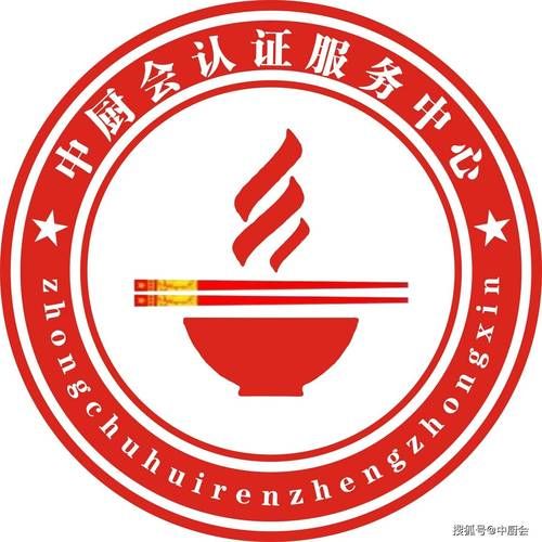 中国名厨查询网怎么用_名厨证书真伪如何验证-第3张图片-山城妙识