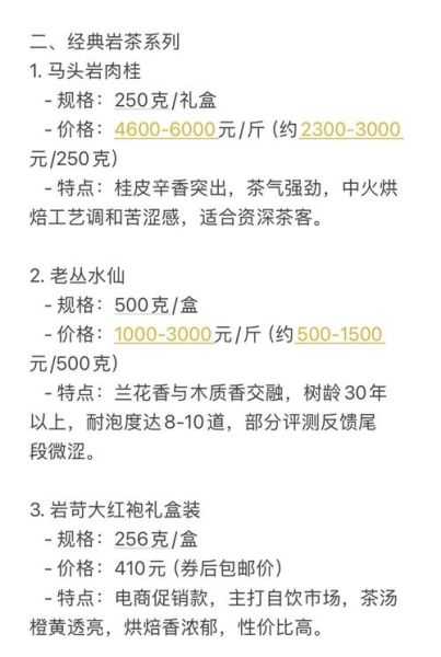八马茶叶专卖店加盟费用_八马茶叶加盟条件-第1张图片-山城妙识