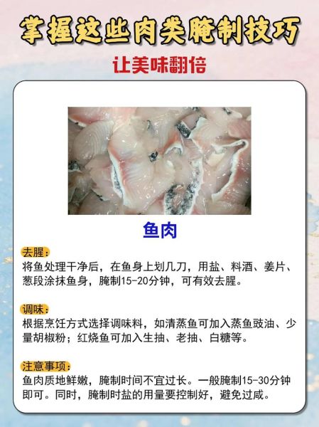 腌制肉的方法_如何让肉更入味-第3张图片-山城妙识