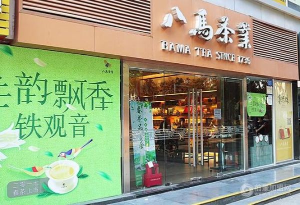 八马茶叶专卖店加盟费用_八马茶叶加盟条件-第3张图片-山城妙识