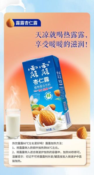 杏仁露品牌哪个好_孕妇可以喝杏仁露吗-第2张图片-山城妙识