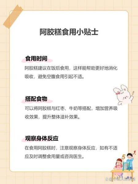 阿胶糕怎么吃_阿胶糕一天吃几块合适-第2张图片-山城妙识