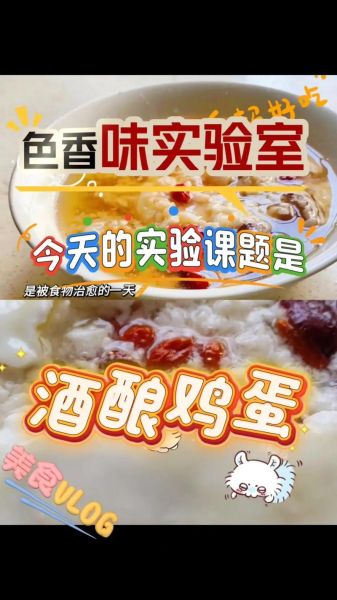 酒腌鸡蛋怎么做_酒腌鸡蛋要腌多久-第1张图片-山城妙识