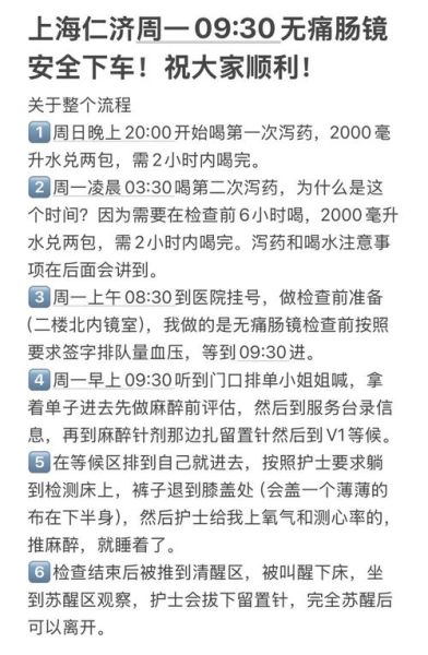 小肠镜怎么做_小肠镜痛苦吗-第1张图片-山城妙识 小肠镜怎么做_小肠镜痛苦吗-第1张图片-山城妙识