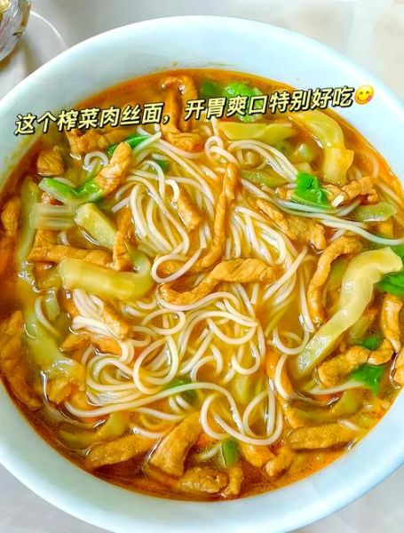 肉丝煮面条怎么做好吃_肉丝面汤头怎么调-第2张图片-山城妙识 肉丝煮面条怎么做好吃_肉丝面汤头怎么调-第2张图片-山城妙识