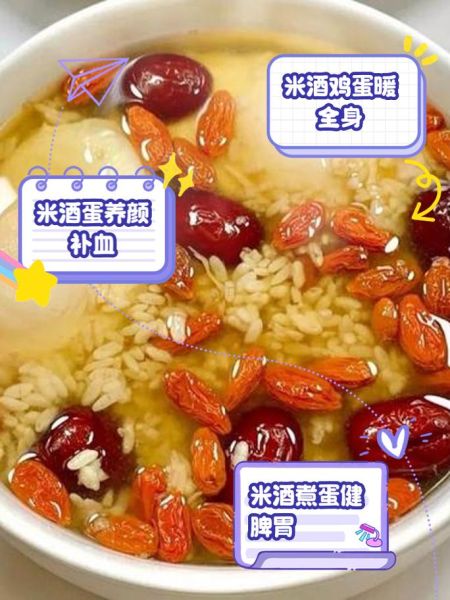 米酒蛋花汤米酒和水的比例_怎么做不腥-第2张图片-山城妙识