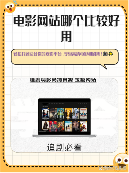 西瓜面包网电影怎么下载_西瓜面包网电影资源安全吗-第2张图片-山城妙识 西瓜面包网电影怎么下载_西瓜面包网电影资源安全吗-第2张图片-山城妙识