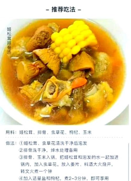 姬松茸价格一斤多少钱_姬松茸多少钱一斤-第2张图片-山城妙识 姬松茸价格一斤多少钱_姬松茸多少钱一斤-第2张图片-山城妙识