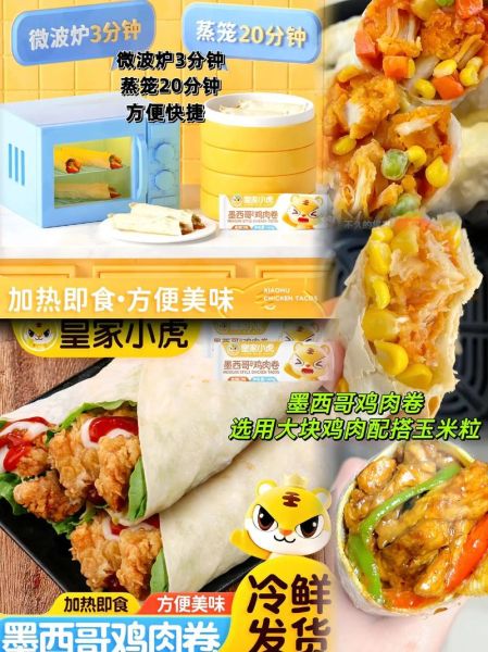 墨西哥鸡肉卷辣不辣_辣度等级怎么选-第3张图片-山城妙识