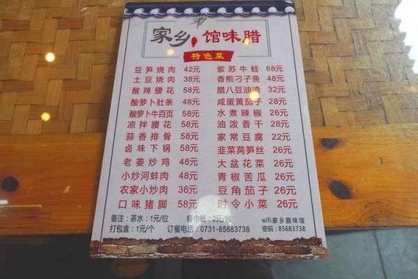 忆苦思甜饭菜单怎么做_忆苦思甜饭有哪些传统菜-第2张图片-山城妙识