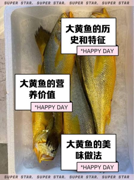 大黄鱼刺多吗_适合宝宝吃吗-第1张图片-山城妙识 大黄鱼刺多吗_适合宝宝吃吗-第1张图片-山城妙识