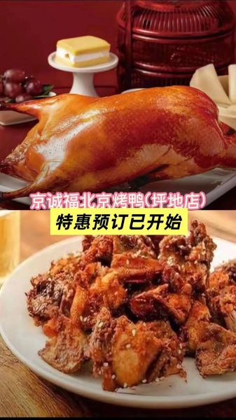 北京烤鸭哪里最正宗_北京烤鸭为什么好吃-第3张图片-山城妙识