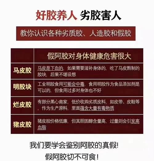 阿胶是驴皮熬制的吗_阿胶真假辨别方法-第1张图片-山城妙识