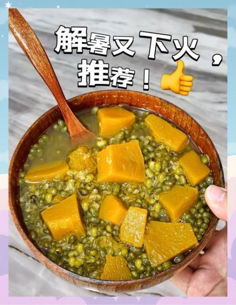 绿豆南瓜汤的做法窍门_怎么煮更软糯香甜-第1张图片-山城妙识