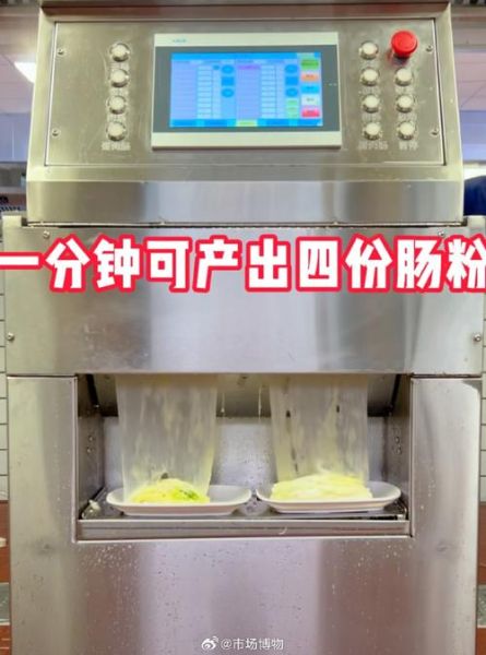肠粉机器多少钱一台_肠粉机价格影响因素-第1张图片-山城妙识