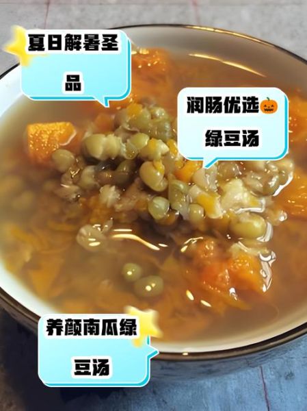 绿豆南瓜汤的做法窍门_怎么煮更软糯香甜-第2张图片-山城妙识