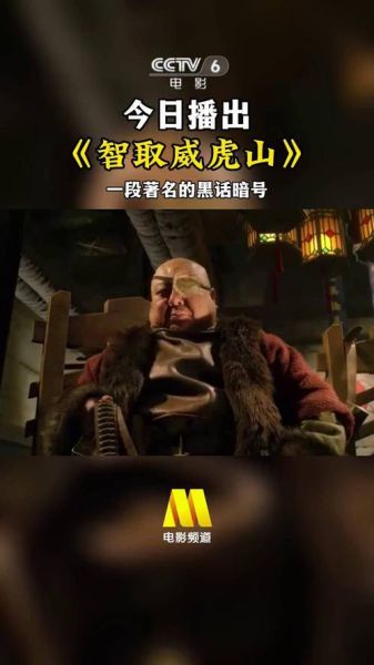 天王盖地虎下一句暗号是什么_暗号文化起源-第2张图片-山城妙识