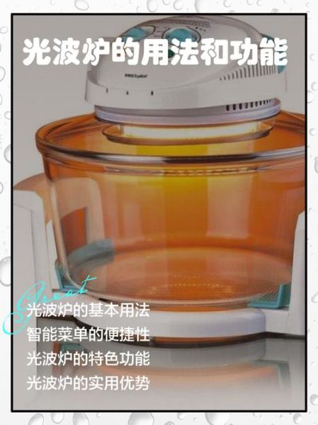 光波炉的危害央视_央视曝光光波炉真相-第1张图片-山城妙识